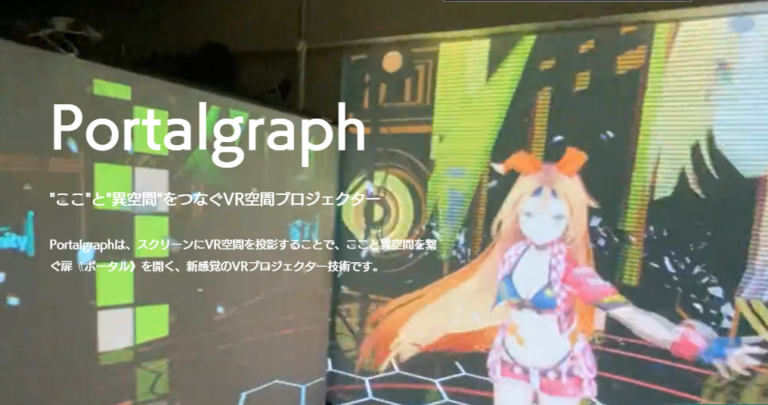 株式会社Portalgraph